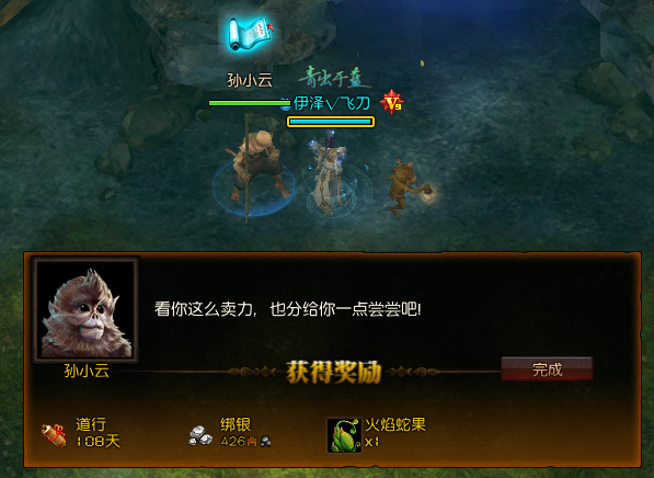蛇盘山知北游任务详解白龙之誓奖励 各职业讨论区 斗战神 Powered by Discuz