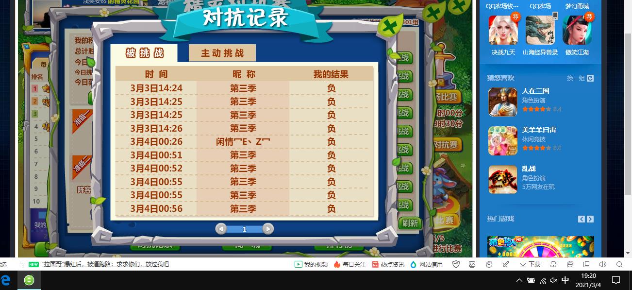 玩的真好 QQ农场牧场版交流区 QQ农牧场 Powered by Discuz