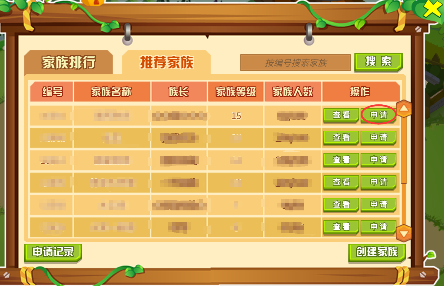 QQ农场新手导引攻略 QQ农牧场 Powered by Discuz