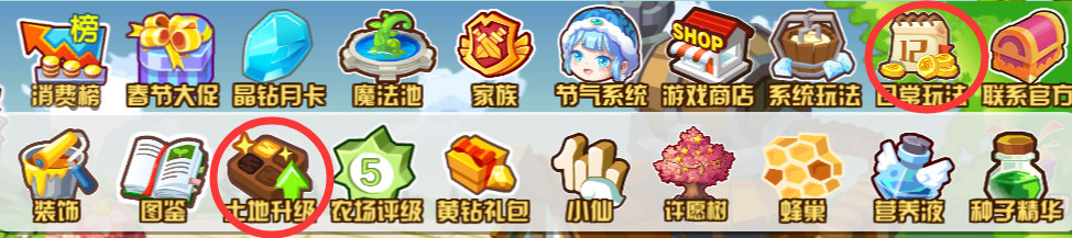 QQ农场新手导引攻略 QQ农场交流区 QQ农牧场 Powered by Discuz