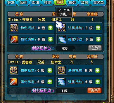 结拜亲密度bug 综合讨论区 QQ三国 Powered by Discuz