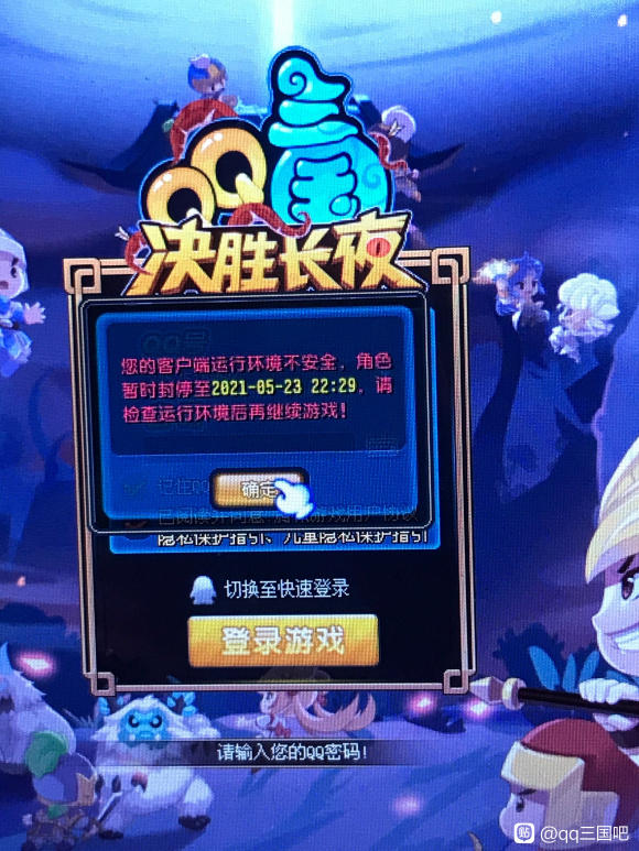 QQ三国乱封新号 综合讨论区 QQ三国 Powered by Discuz