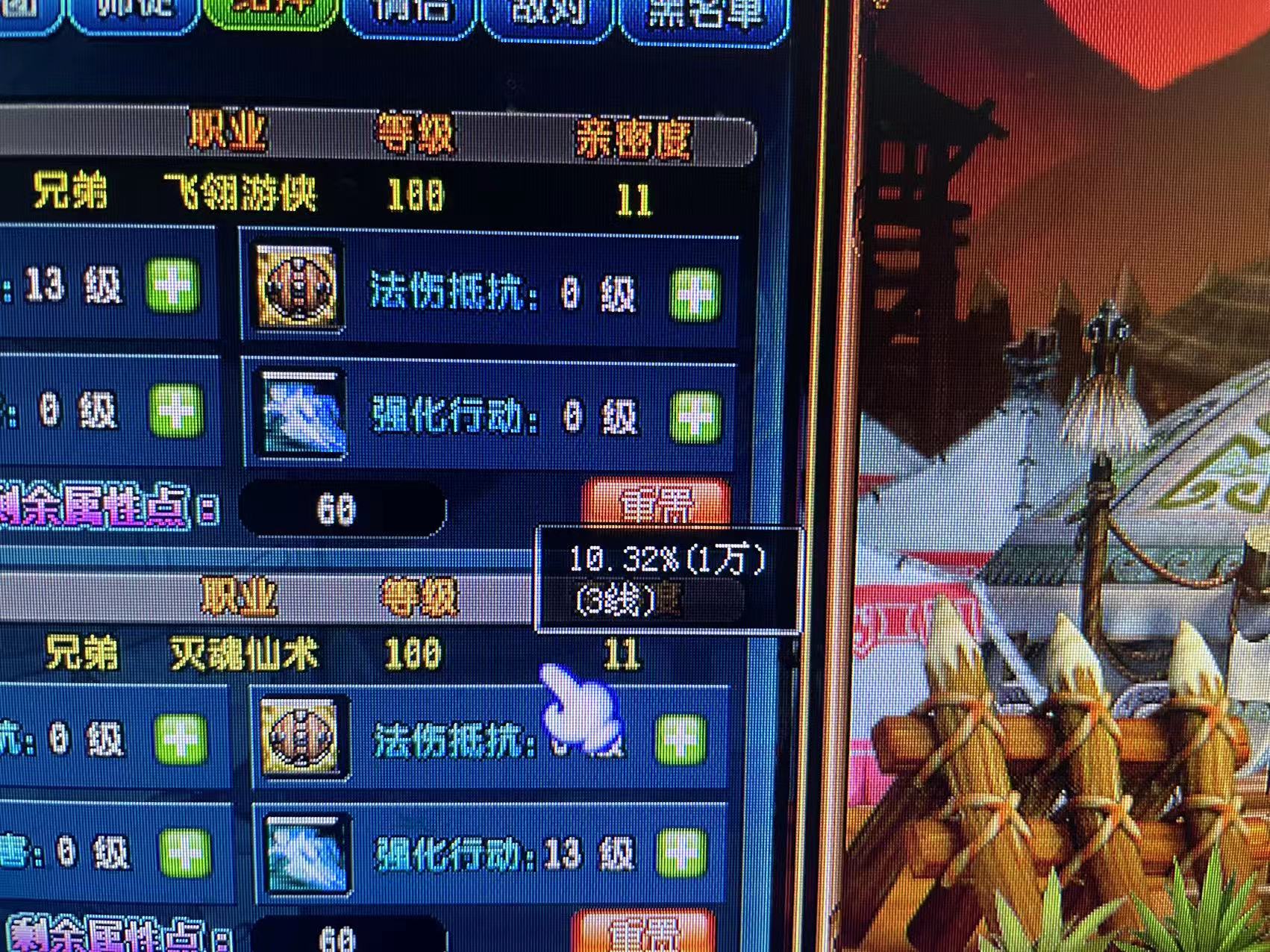 结拜亲密度问题 综合讨论区 QQ三国 Powered by Discuz