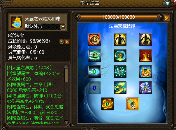 真龙法师法宝bug 新寻仙体验室 寻仙 Powered by Discuz
