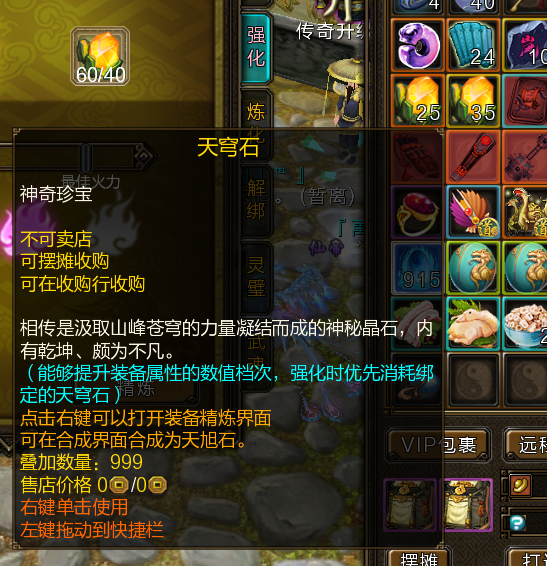 玉峰鼎装备强化时天穹石显示bug 新寻仙体验室 寻仙 Powered by Discuz