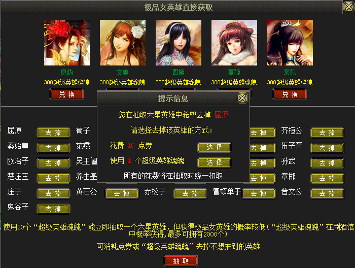 抽取6星英雄 游戏服务区 烽火战国 Powered by Discuz