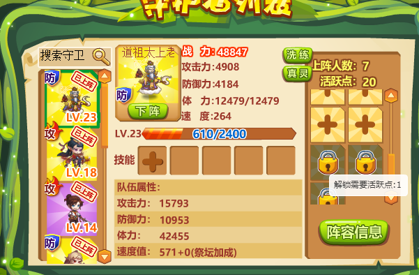 【魔法池】玩法攻略详解 - QQ农场交流区 - QQ农牧场 - Powered by Discuz!